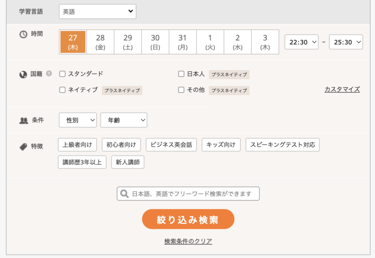 比較してわかるKimini英会話とDMM英会話のちがい【実体験】｜オンライン英会話比較サイト